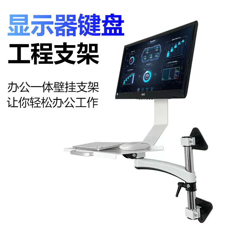 Long Arm Ape Display Keyboard Integrated Industrial Equipment Bracket ...