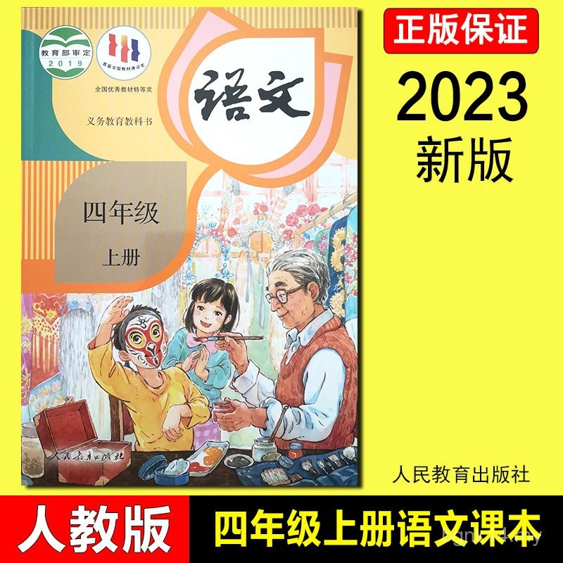 2024 Soviet Education Edition Fourth Grade Volume 1 Chinese Mathematics ...