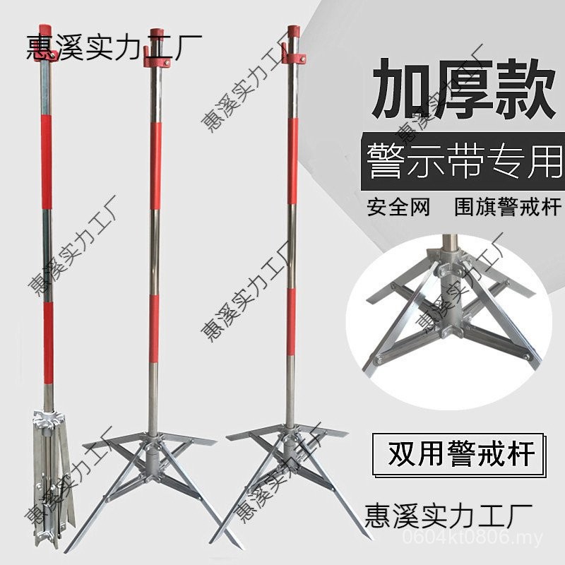 Railing Stainless Steel Fence Iron Parts Isolation Full Warning Belt ...