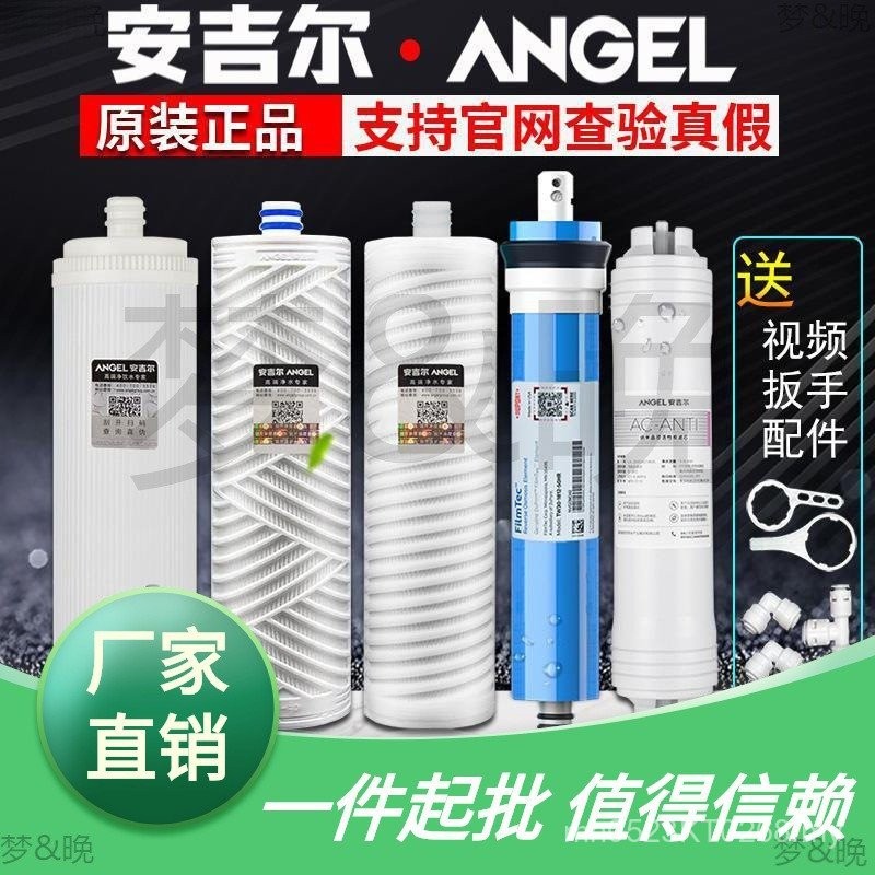 J25 Suitable for Original/A4 Water Purifier Full Set J2605-ROB8/A6V677 ...