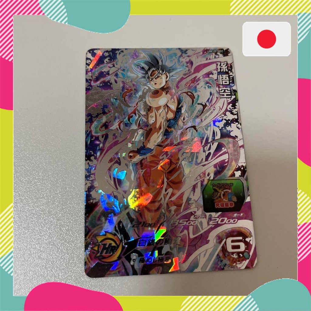 UM10-SEC Super Dragon Ball Heroes Son Goku Card【Japanese products】Dragon ball Card Trading Card ...