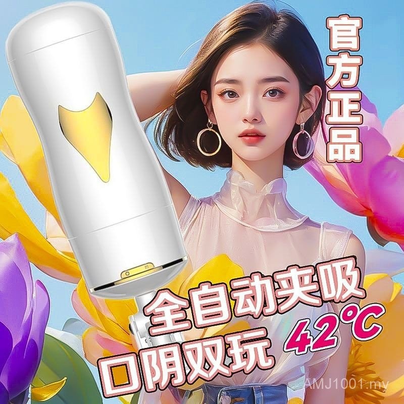 Multi-angle experience fully automatic aircraft cup male set # Multi ...