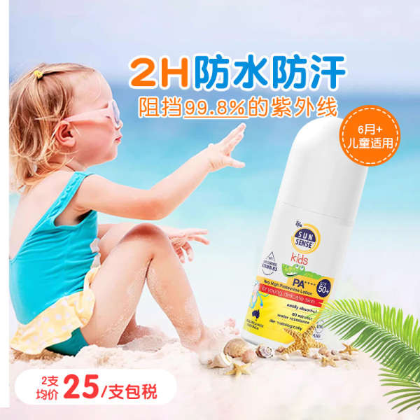 tinted sunscreen sunblock Ego QV Baby Child Yigao Sunscreen Cream Baby ...