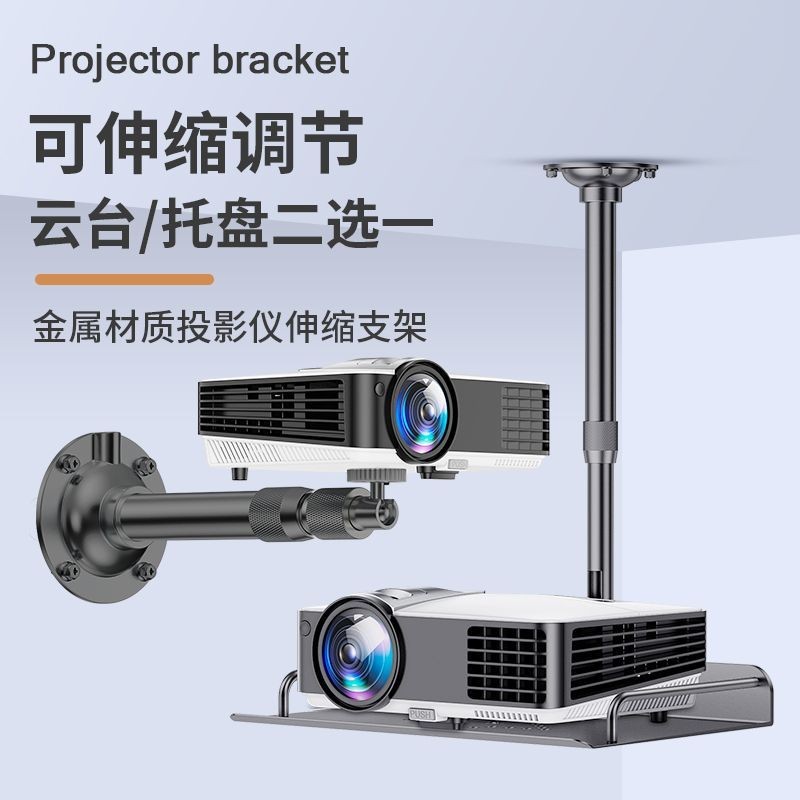 Projector Hanger Projector Ceiling Tray Placement Table Hanging Wall ...
