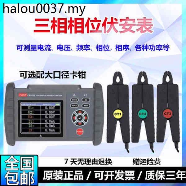 Zhengneng Three-Phase Clamp-Shaped Phase Volt Power Factor Meter FR2010 ...