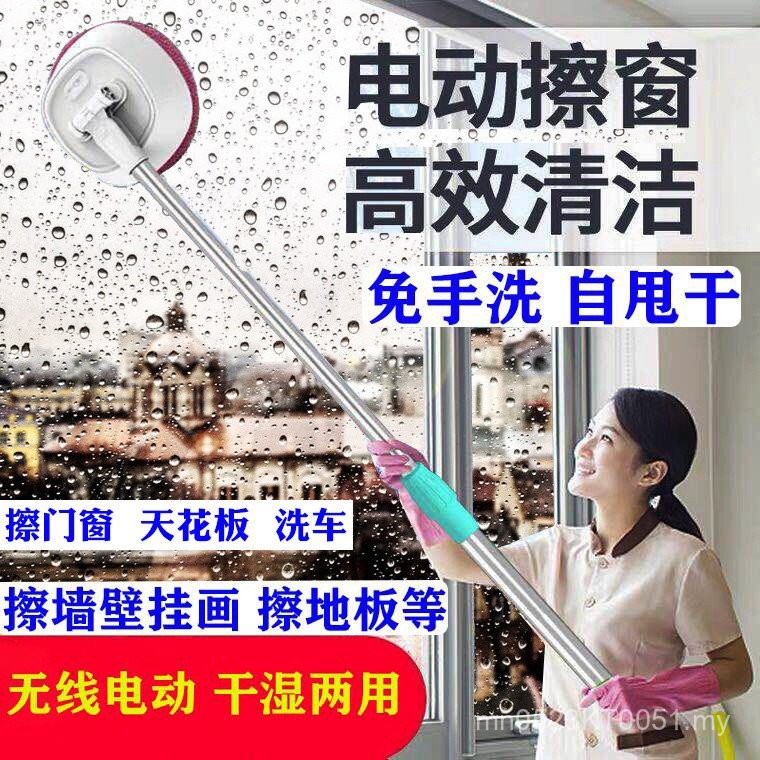 Smart Ceiling Wireless Mega Wiper Automatic Household Robot Electric ...