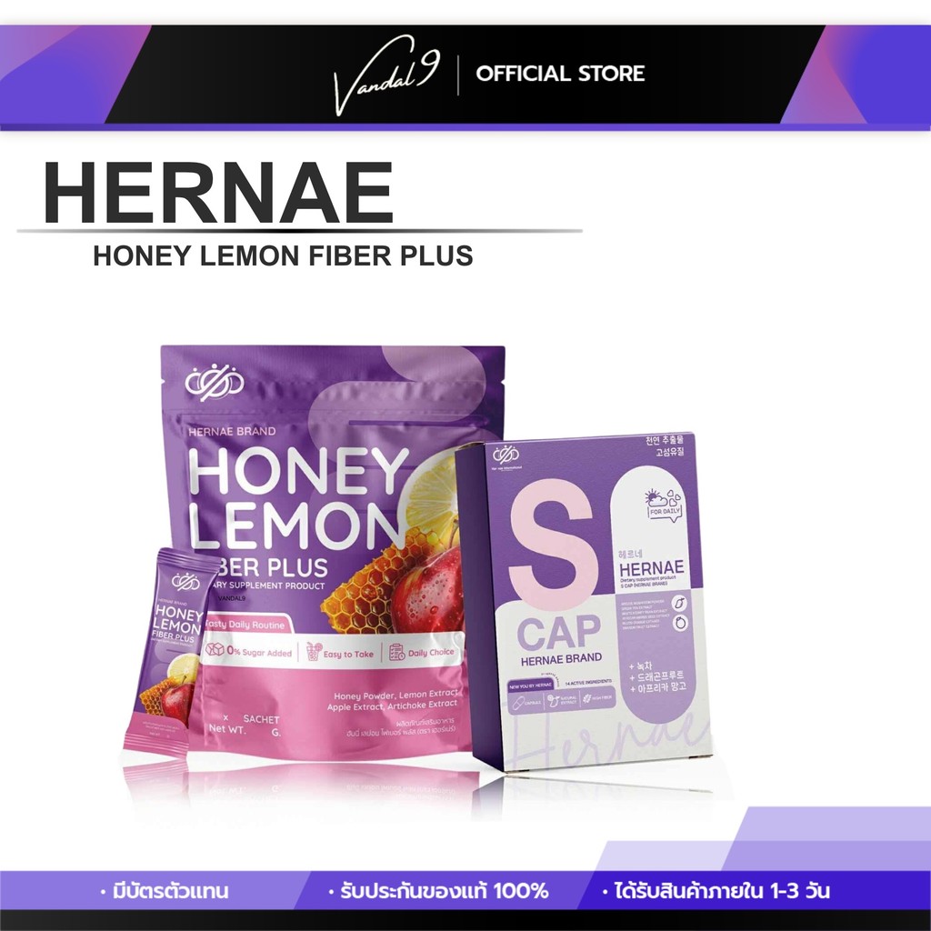 HERNAE HONEY LEMON FIBER PLUS Sougas Pro Pair S-CAP + | Shopee Malaysia
