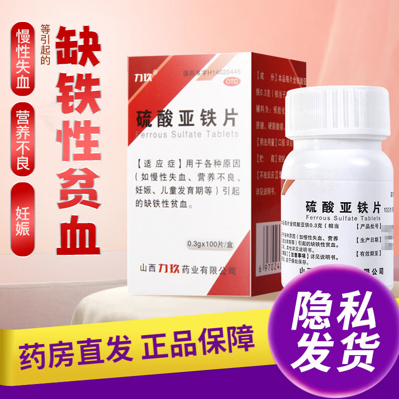 Lawwa skin lawwa skin lawwa skin lawwa Sulfate Ferrous Sulfate Sheet ...