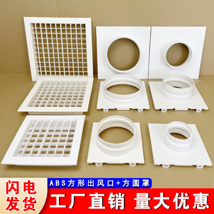 ABS Central Air Conditioning Air Outlet Circle Place Rounding Double ...