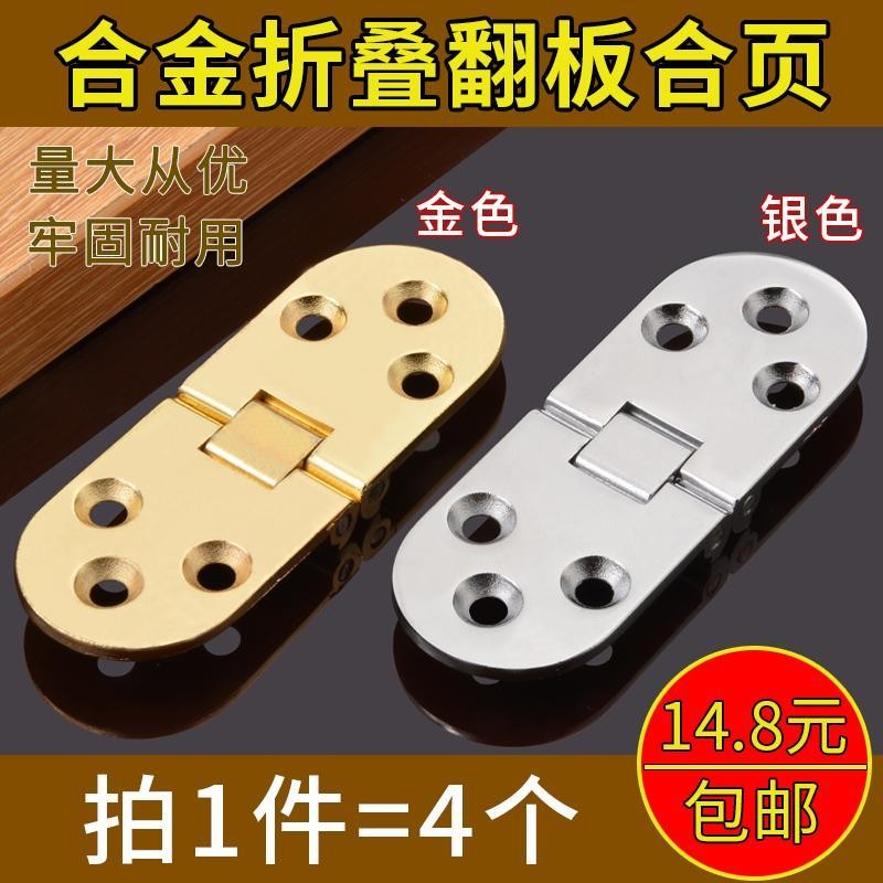 /Round Table Hinge/Dining Table Hinge/Flip Hinge/Hidden Invisible Hinge ...