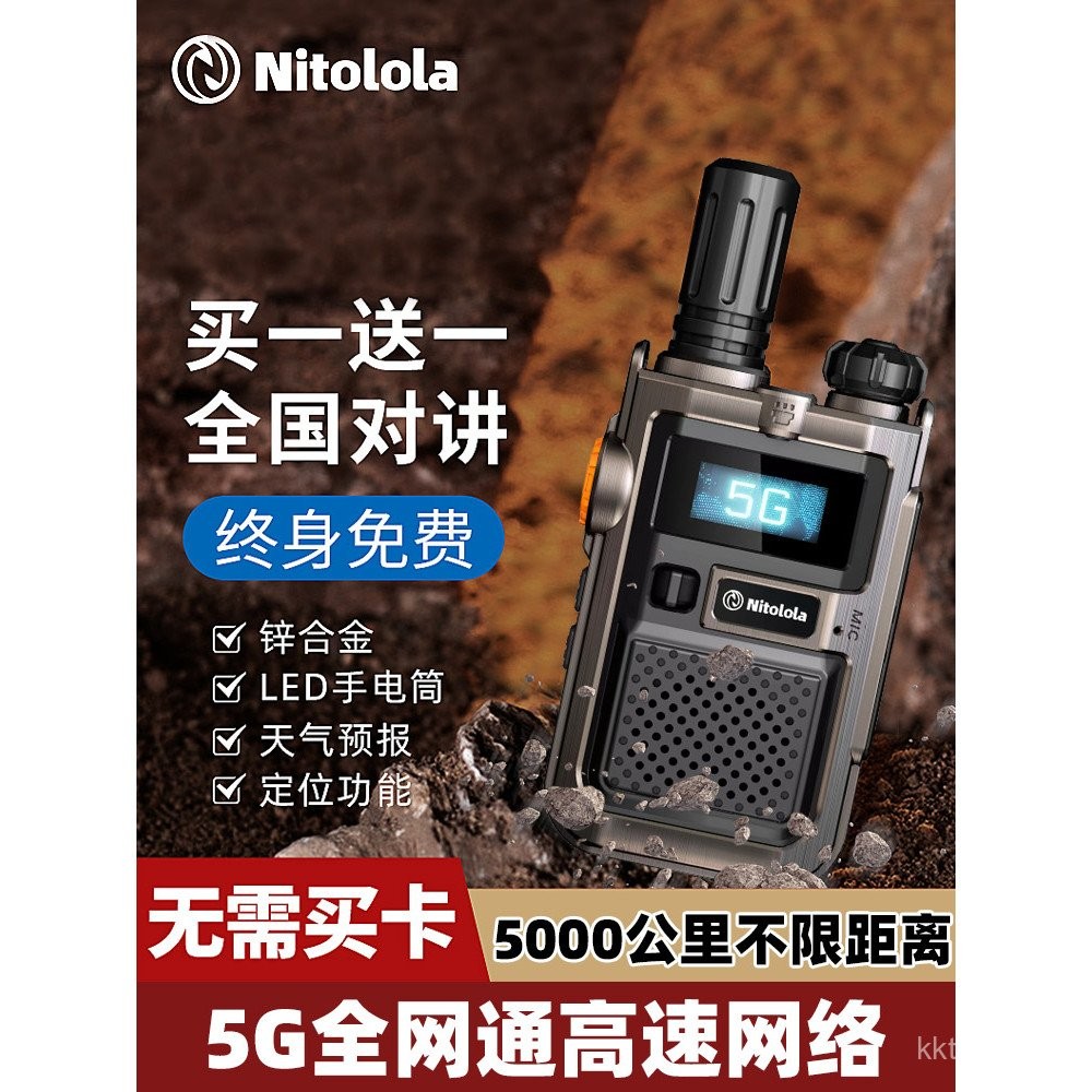 Walkie-Talkie Interkom Seluruh Negara Sisipan Kad Rangkaian 5G 5000 ...