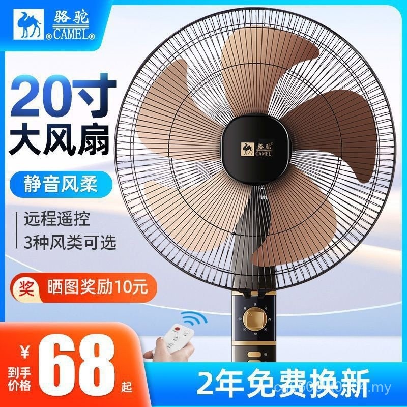 Silent Camel Shaking Head Vertical Electric Fan Gale Timing Floor Fan ...