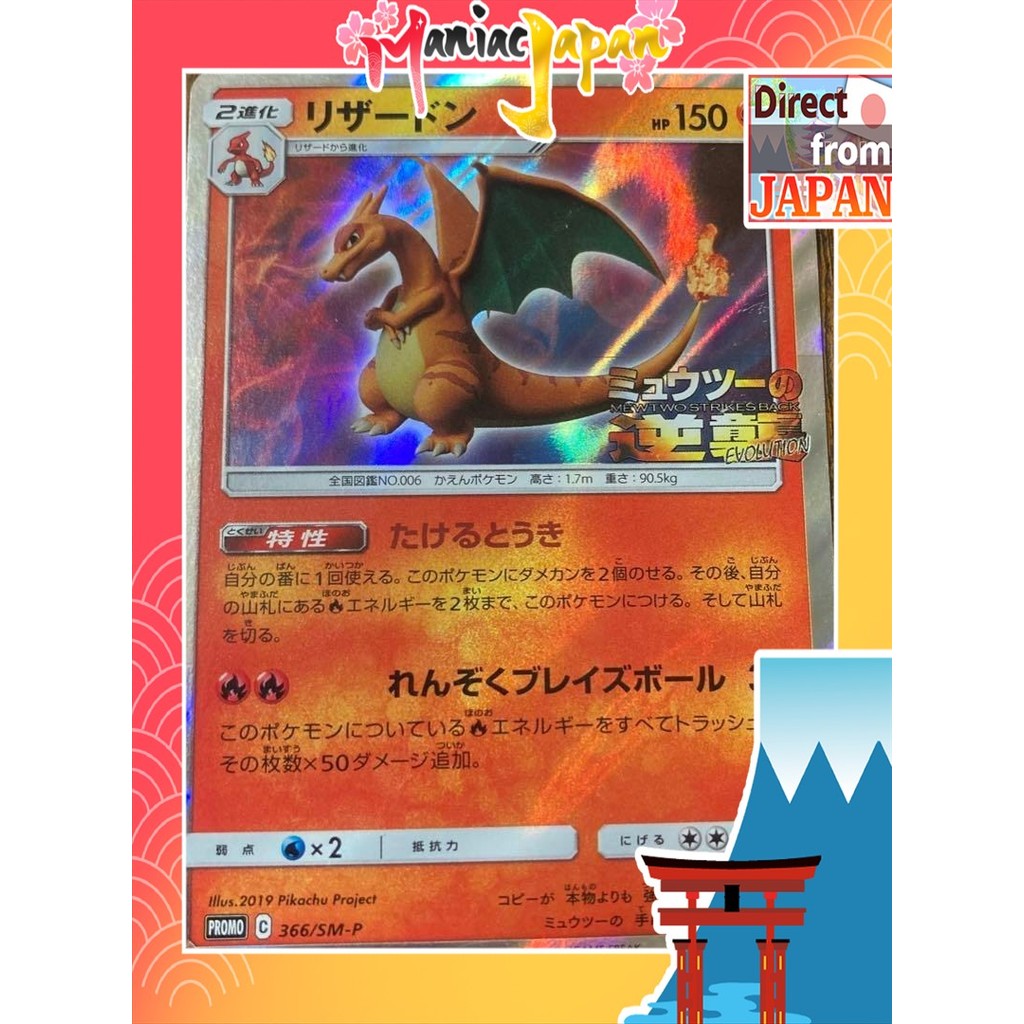 [Pokemon Card] [Direct from Japan][Photo Check Req] [Damaged] Charizard ...