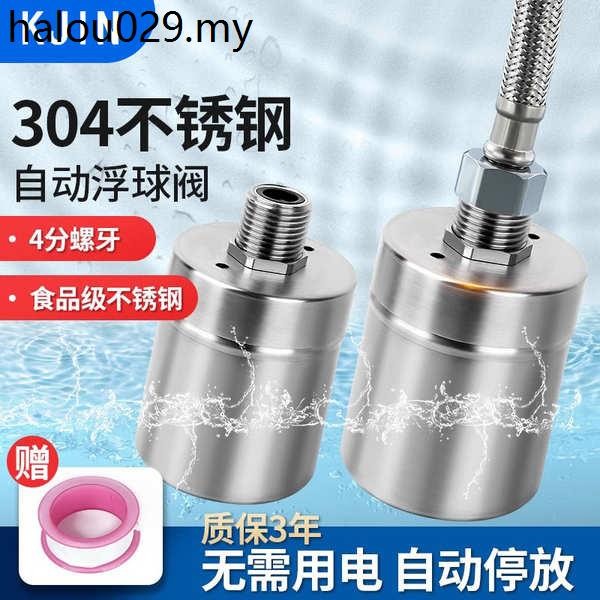 Stainless Steel Water Full Self-Stop Valve Float Valve Switch Water ...
