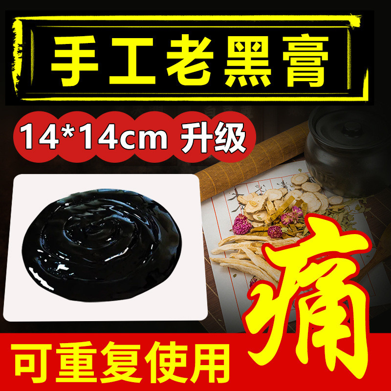 Kebersihan # Jiu Shengliang Old Black Cream Patch Tanpa Sisa hitam ...