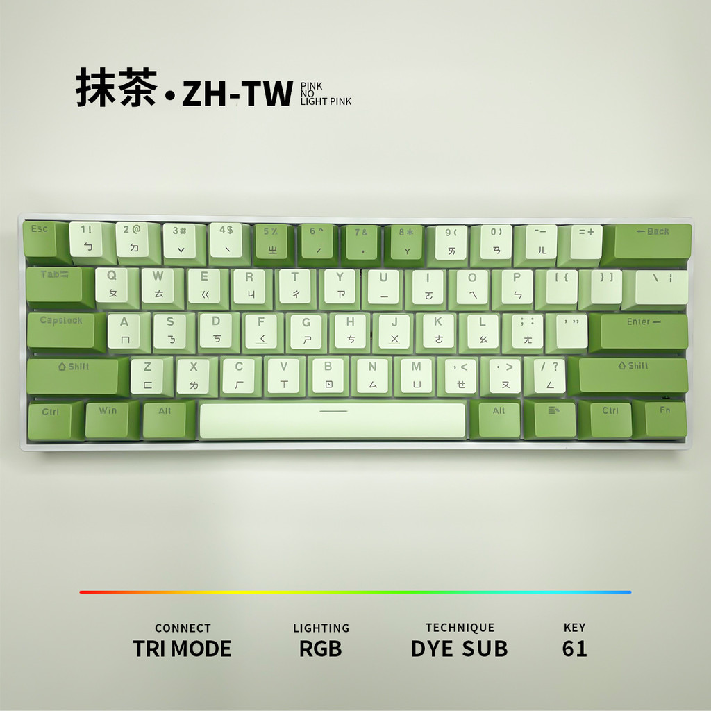 Traditional Phonetic Taiwan Matcha Theme H61 Key Position Green Axis ...