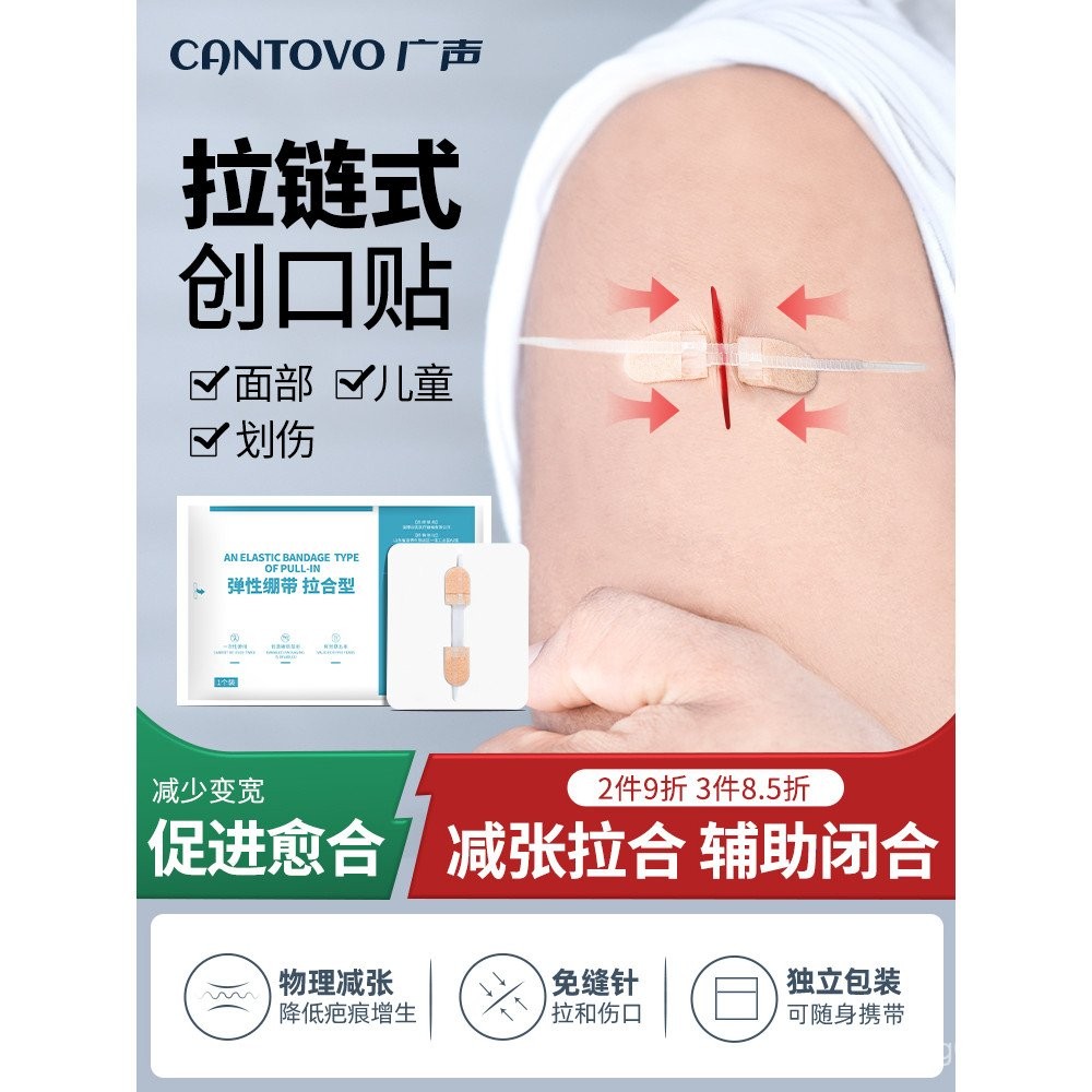 Reducing Patch Wound Sticker Zipper Type Tension Reducer Skin Scars ...