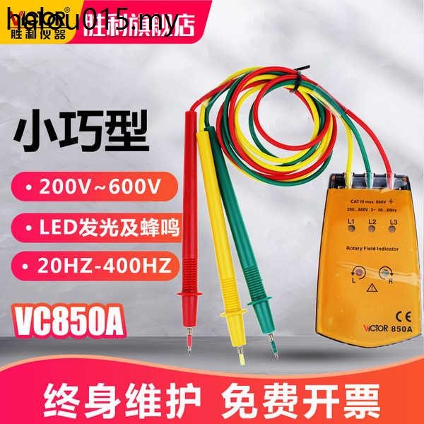 Victory Instruments Three-Phase AC Current Phase Meter VC850A Phase ...
