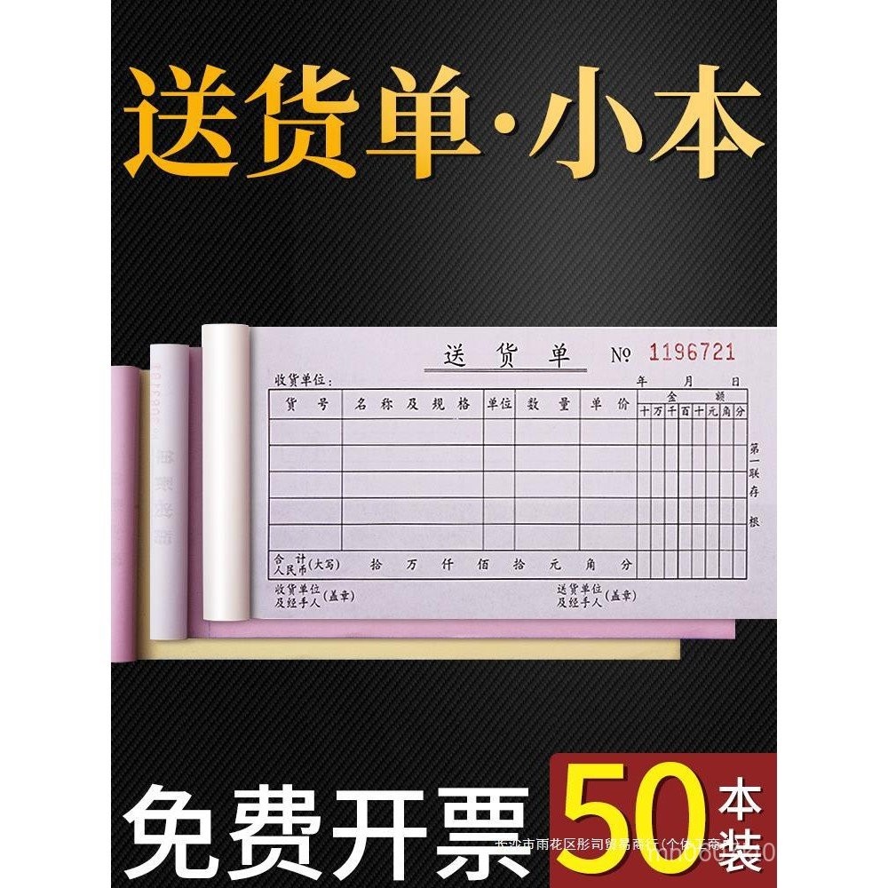 Delivery Note Bill No Carbon Copy Horizontal 54K Handwritten Receipt ...
