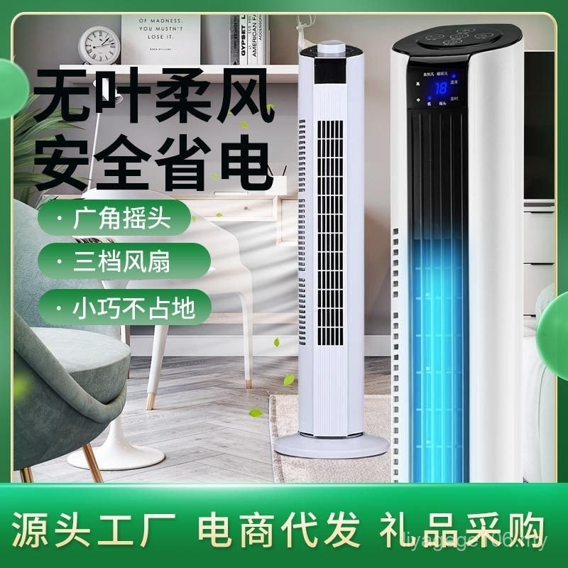 Camel Electric Fan Household Tower Fan Leafless Fan New Style Silent Floor Fan Remote Control ...