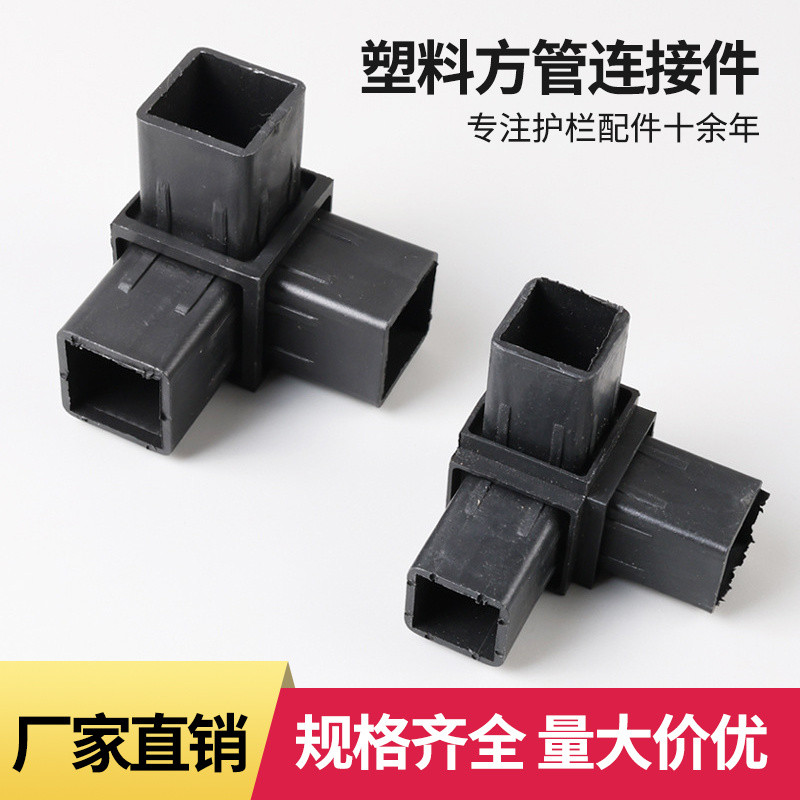 Plastic Square Tube Connector Welding-Free Direct One-Way Two-Way ...