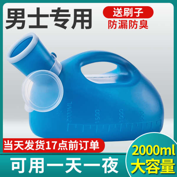 urine bottle urine bag urine test kit Men Men Urinal Elderly Men Night ...