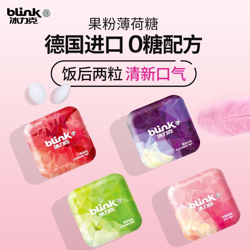BLink BLink BLink Chewing Gum Sugar-Free Mint Candy Driving Throat ...
