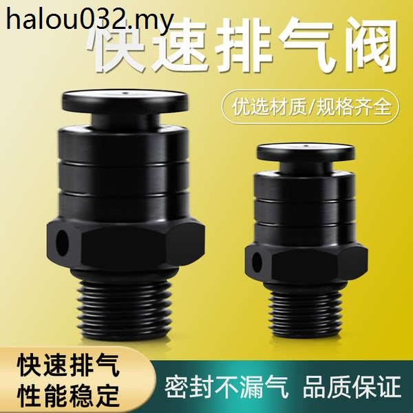 Quick Discharge Valve Switch Exhaust Valve Quick Exhaust Valve Core ...
