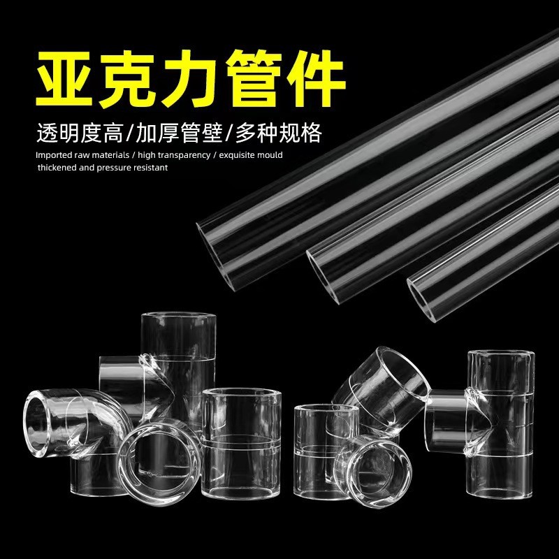 Transparent Pipe Fittings for Aquarium Fish Tank PMMA Elbow Hard Water ...