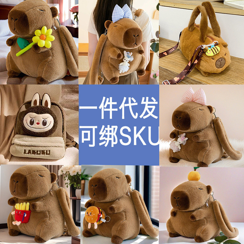 Hot-selling LABUBU Capybara Backpack Plush Toy Backpack Creative Gift ...