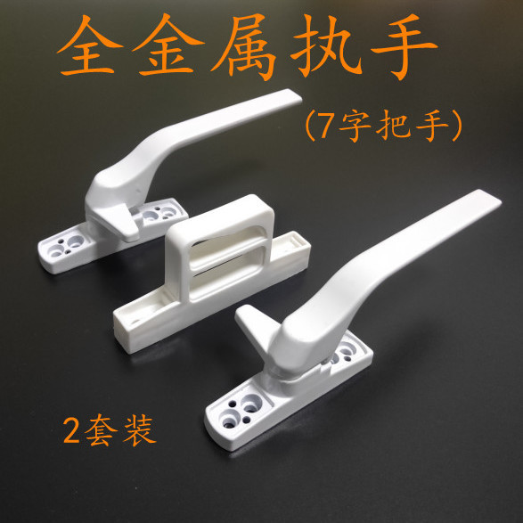 Plastic Steel Door Window Inner Open Handle Door Window Handle Old ...