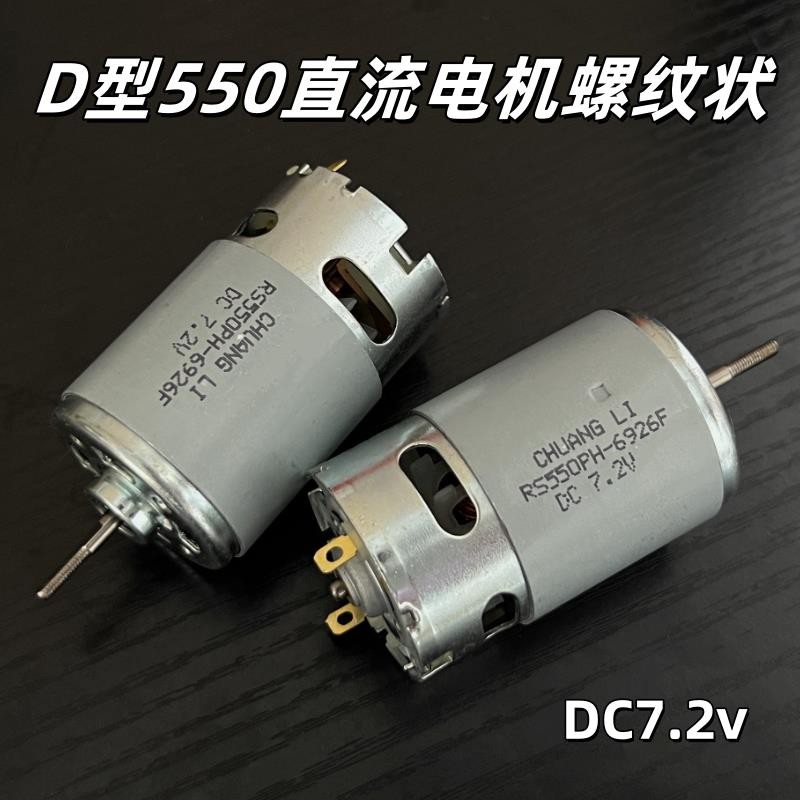 550 Front Ball Bearing DC Motor D-Shaft with Cooling Fan Threaded Shaft ...