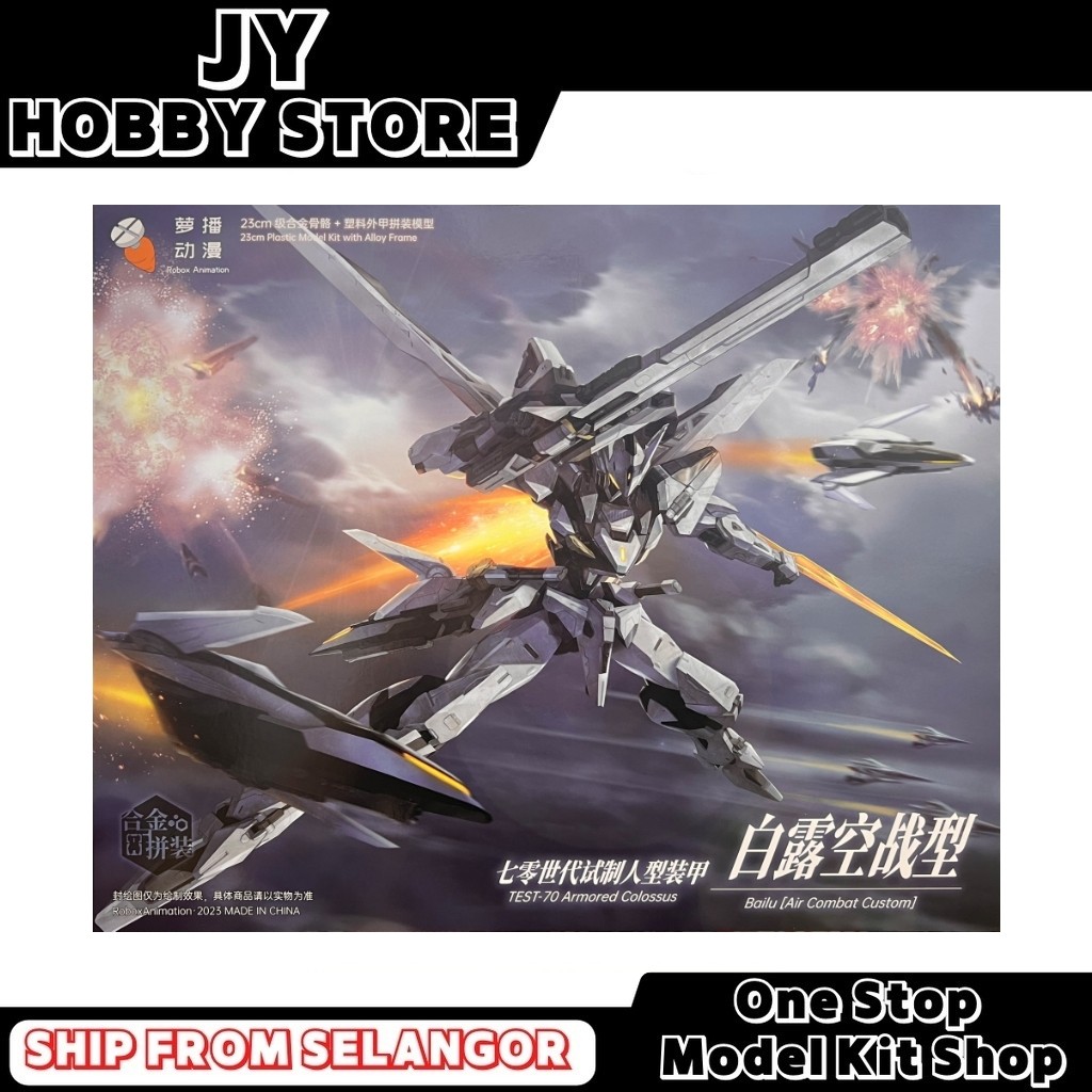 Robox Animation Test-70 Armored Colossus Bailu (Air Combat Custom ...