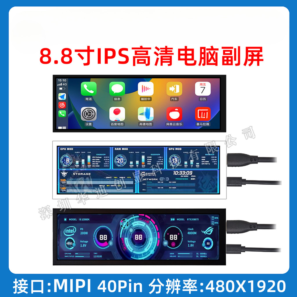 8.8in Ips Micro Secondary Screen Smart Usb Chassis Display 1920*480 For ...