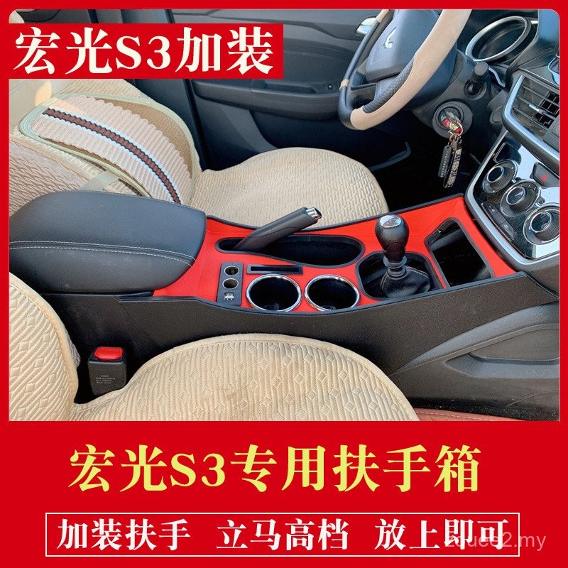 19 Model Wuling Hongguang S3 Kotak Tempat Letak Tangan 2018 S3 ...
