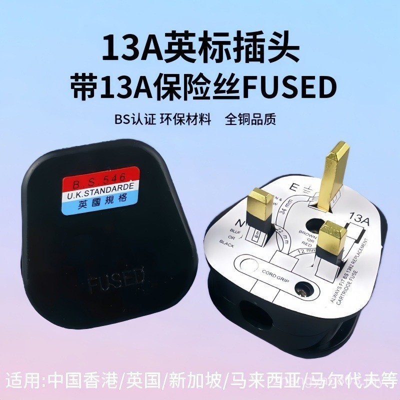 13A British Plug BS Certification Hong Kong British British Standard ...