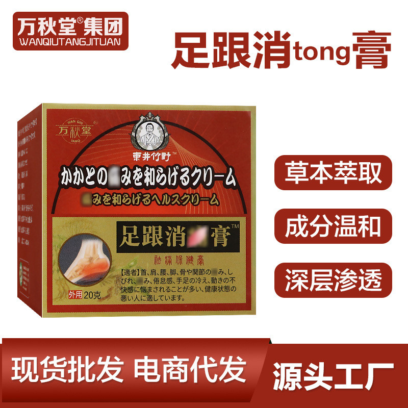 Heel Pain Relief Cream Heel Pain Foot Pain Cream Pain Relief Liquid ...