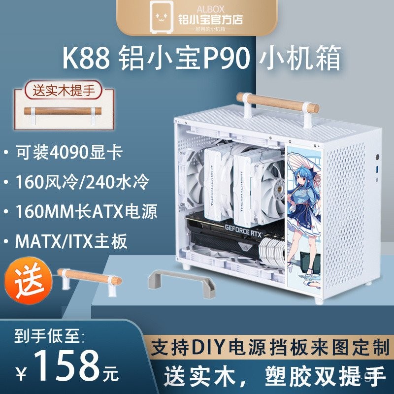 Aluminum Xiaobao P90 Portable A4 Portable Mini 240 Water Cooling Chassis Large Power Supply MATX ...