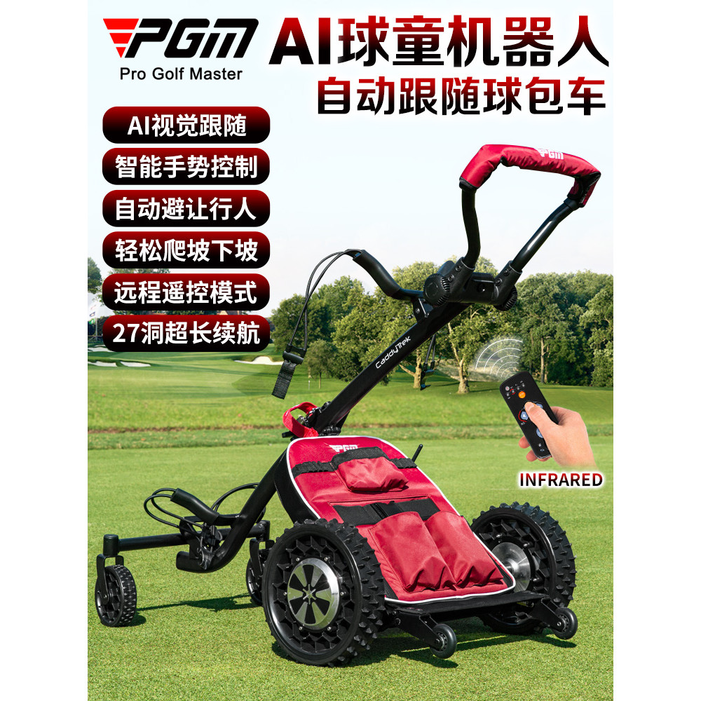 PGM Electric Golf Cart Automatic Following Ball Package Cart Ai Smart ...