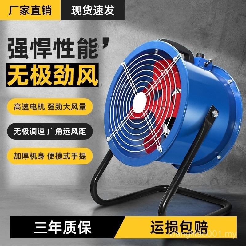 Industrial Grade Three-Phase Electric Fan 380V Construction Site ...