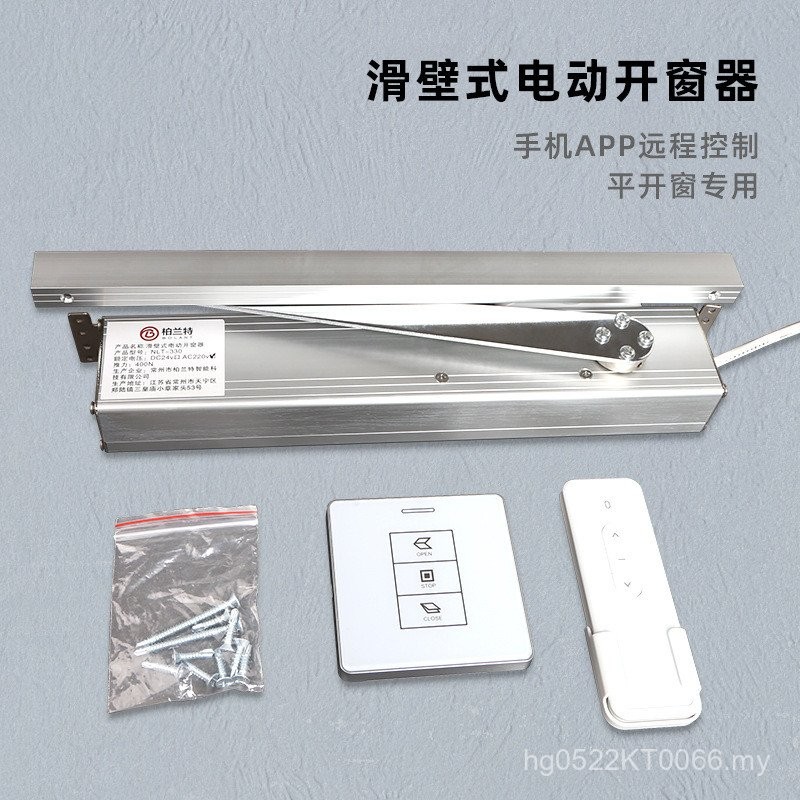 Folding Arm Automatic Window Opener Window Closer APP Remote Control ...