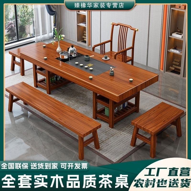 Table Chair Set Solid Wood Coffee Table Household New Chinese Kung Fu ...