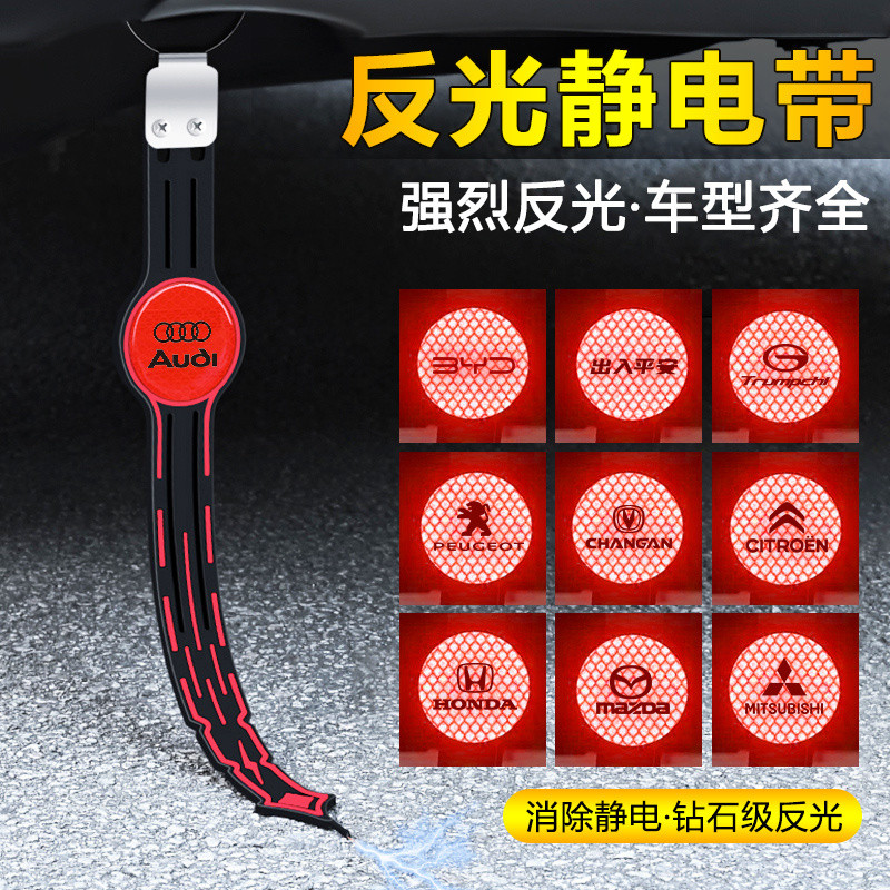 Static belt Electrostatic belt Electrostatic belt Car Luminous ...