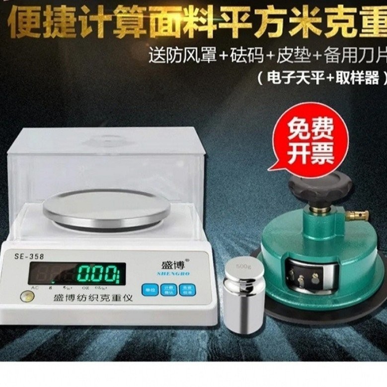 Gram Weight Meter Sampling Knife Gram Weight Scale Disc Square 0.01 ...