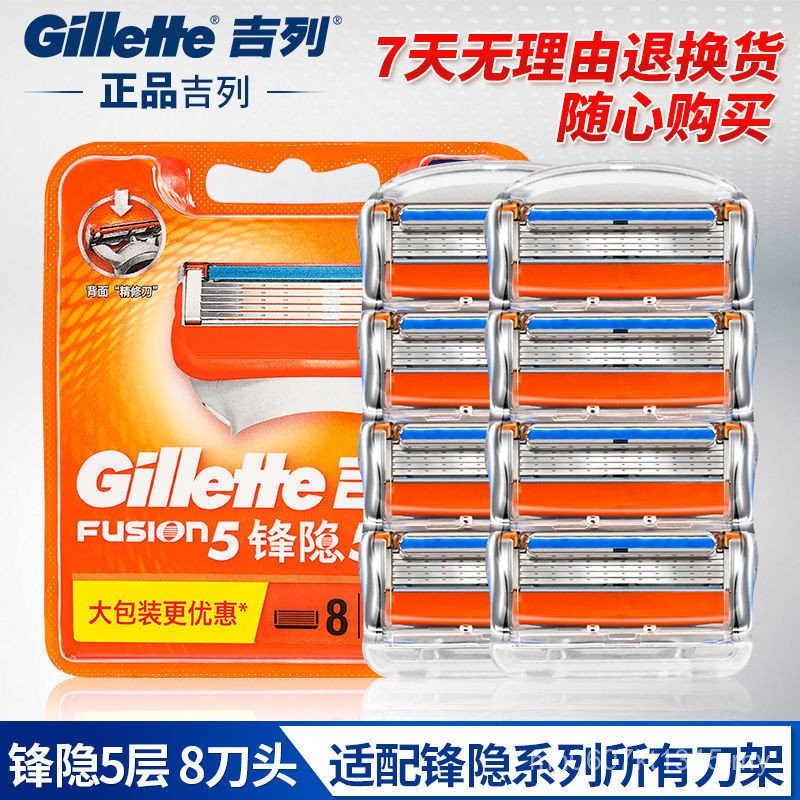 Razor Blade Blade Sharp Hidden Shaving Sharp Speed 5 Geely Layer Imported Blade Blade Original ...
