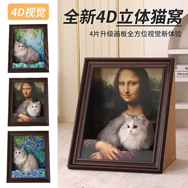Mona Lisa Cat Bed & Scratcher: Art Frame Vertical, Scratch-Wear ...