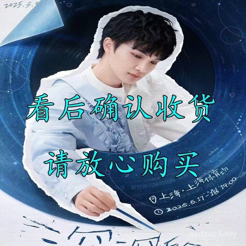 2025 [Deep] Taihara Qingdao West Ann Halbin Takayo Zhou Shen Concert ...