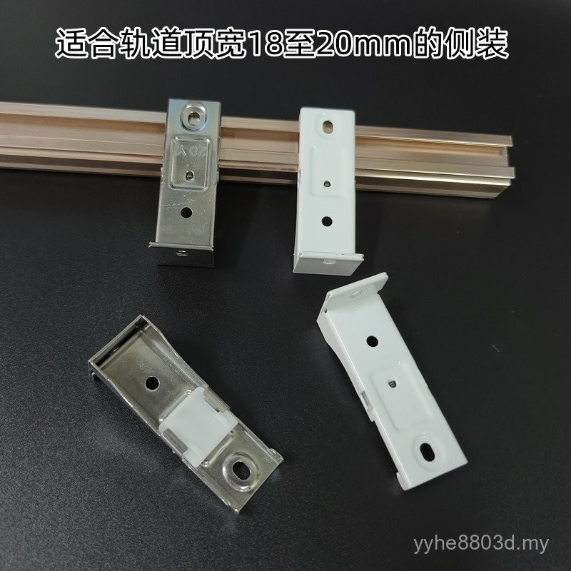 Curtain Track Widened Extended Side Installation Code Stainless Steel ...