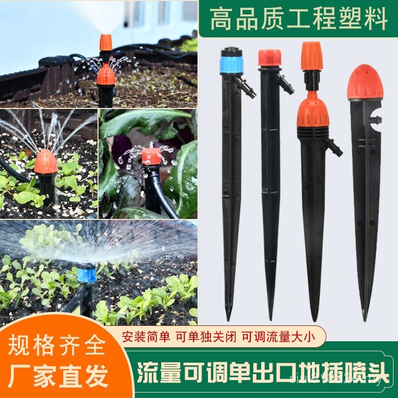 Micro-Spray Adjustable Ground Plug Spray Drip Integrated Sprinkler 8 ...