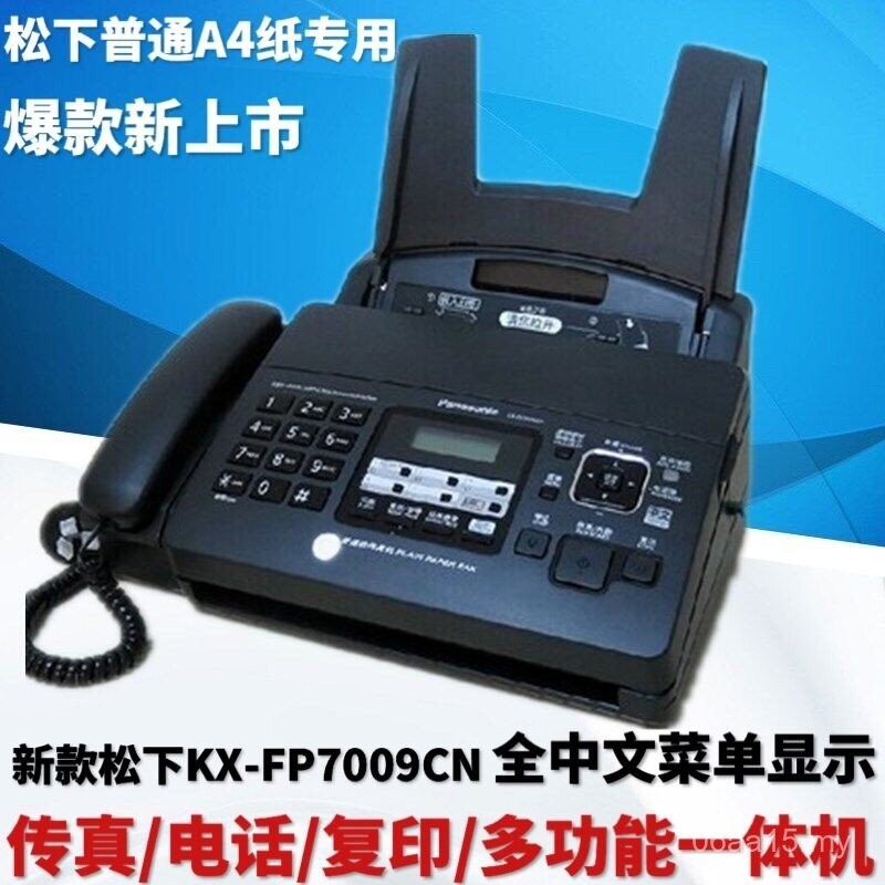 Brand New Panasonic KX-FP7009CN Ordinary Paper Fax Machine A4 Paper ...